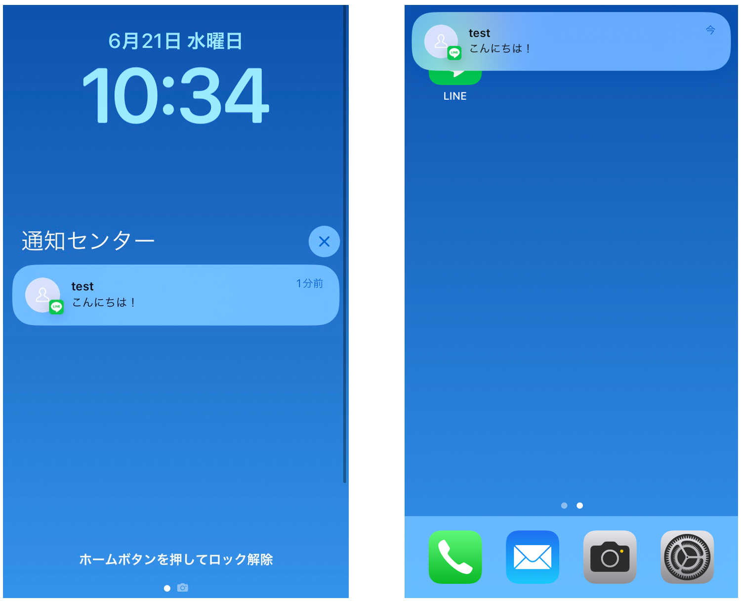 LINEミュート機能の使い方と効果｜通知制御でストレス軽減＆プライバシー保護」 ※