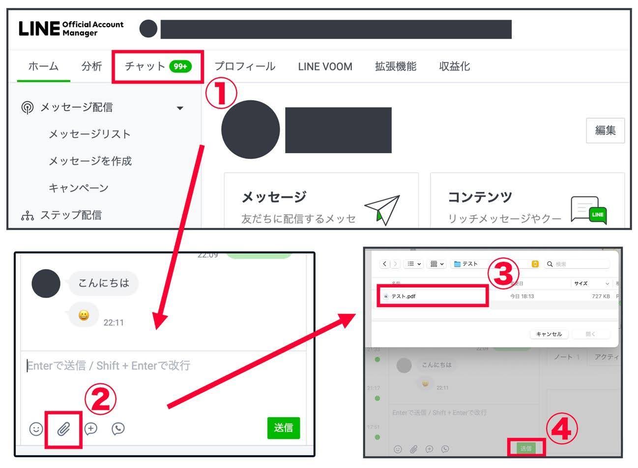 PDFをLINEで送る方法と注意点｜簡単手順とトラブル解決法」 ※